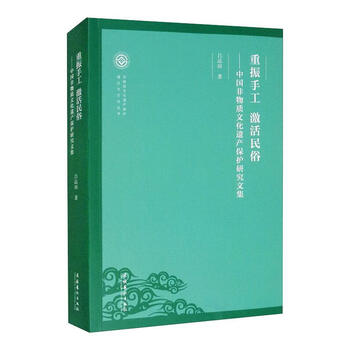 重振手工 激活民俗