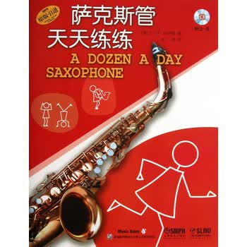 萨克斯管天天练练(附光盘原版引进)