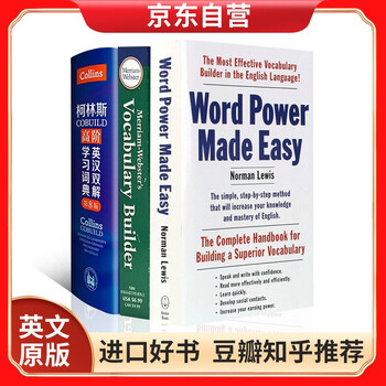 单词的力量 英文原版 Word Power Made Easy 韦氏字根词根字典 柯林斯高阶英汉