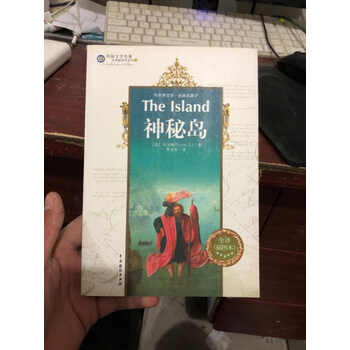傲慢与偏见 凡尔纳