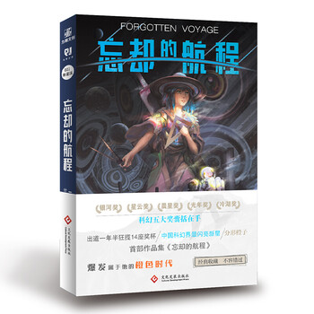 忘却的航程（签名版）