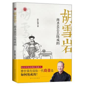神奇的海参