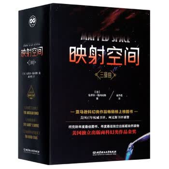 映射空间三部曲(共3册)