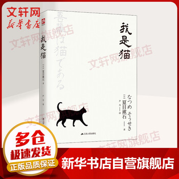 我是猫