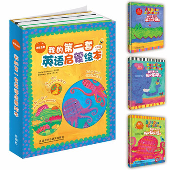 语感启蒙·我的第一套英语启蒙绘本（精装版 英文字母+英文数字+英文反义词 套装共3册）