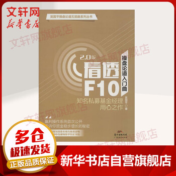 操盘论道入门曲(2.0版)