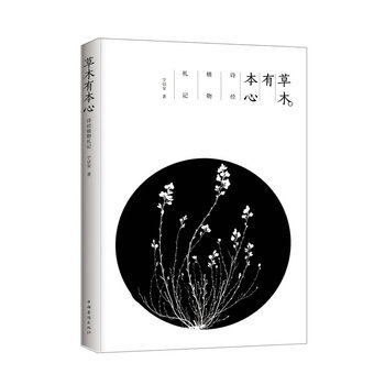 [正版图书] 木有本心 宁以安 中国华侨出版社 9787511343932