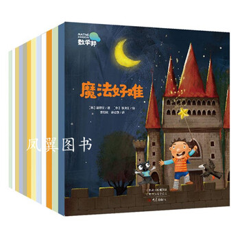 数学邦 (韩) 金长成著 大象出版社