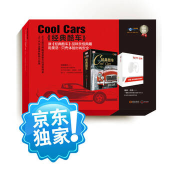 正版图书 经典酷车 (英)威尔逊,方鲁凝 旅游教育出版社 9787563724451