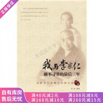 我与李宗仁极不寻常的最后三年