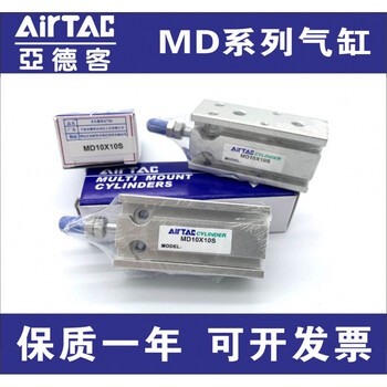 亚德客MD6X5S MD10X10S MD16X15S MD20X20S MD25X30S MD32 MD10x10S【图片 价格 品牌 报价】-京东