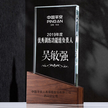 精致菩本家奖杯水晶定制创意刻字黑胡桃实木奖牌授权牌制作团队颁奖纪念品专业定制专家