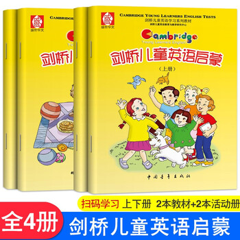 新版 剑桥儿童英语启蒙 幼儿少儿幼儿园学前班预备级教材 亲子家庭教学剑少考级 5-8岁书