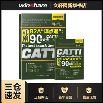 韩刚B2A