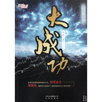 大成功