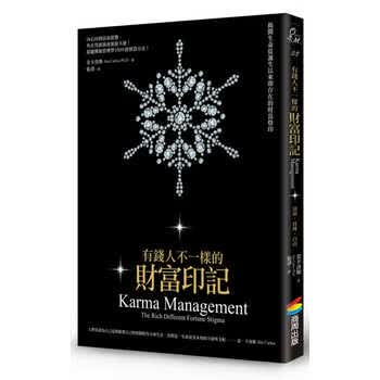 预售 金•卡洛斯 有钱人 不一样的财富印记 商周出版 台版原版 商业理财