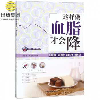 这样做血脂才会降