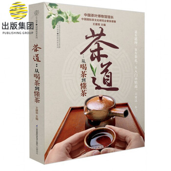 茶道--从喝茶到懂茶/健康爱家系列