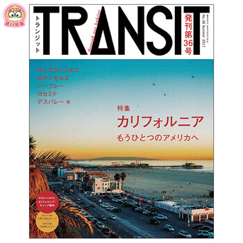 订阅 TRANSIT 日本日文原版 生活旅游杂志 年订4期