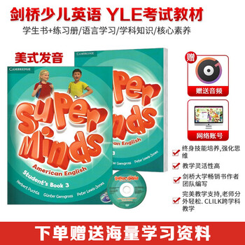 剑桥幼少儿英语 美版super minds 美音版 原版进口教材 3级别 学生书+练习册+光盘