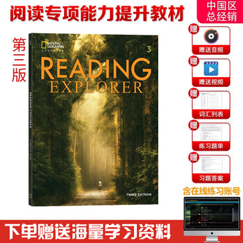 美国国家地理 REX新版reading explorer第三版 英语阅读教材 3级别 学生书+在线账号