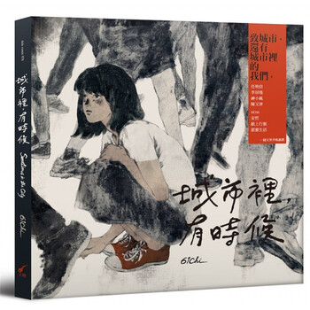 城市里，有时候 19 61Chi 大辣 进口原版