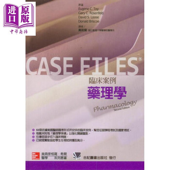 临床案例药理学 港台原版 黄筱甯 合记 Case Files Pharmacology 2\/e
