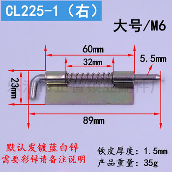 DYQT定制CL225铰链弹簧插销焊接合页上下门轴HL035铁皮柜门可拆左右插 225-1大号(镀白)右【图片 价格 品牌 报价】-京东