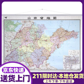 山东省地图挂图 中国地图出版社 中国地图出版社