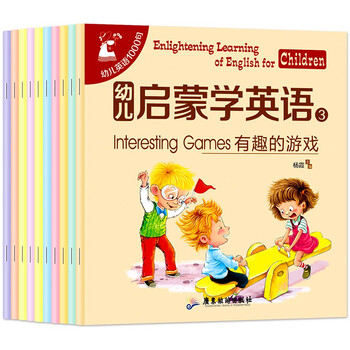 幼儿英语启蒙有声绘本第三辑全10册儿童学英语绘本书籍2-6岁少儿英语读物幼儿入门自学零基础学英语EE