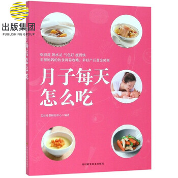 月子每天怎么吃