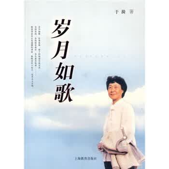 岁月如歌于漪