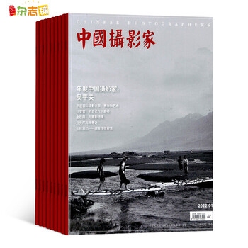 中国摄影家杂志 2022年7月起订 1年共12期 杂志铺全年订阅 中国艺术研究院摄影类期刊 摄影技术摄影学习器材教材道具人像人物 摄影艺术研究阵地 摄像视觉期刊摄影技术学习书籍