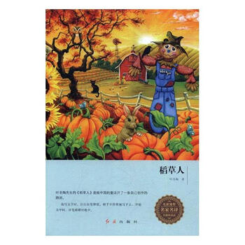 稻人 小说 书籍 分类 中国近现代小说