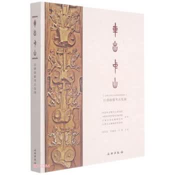 车出中山-行唐故郡考古发现9787501068944