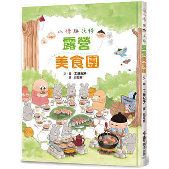 预售 工藤纪子小修与沃特：营美食团小鲁文化