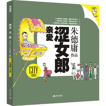 亲爱涩女郎