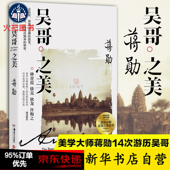 吴哥之美（2020）