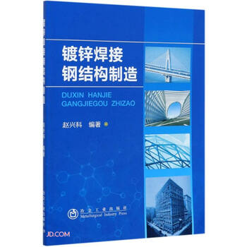 镀锌焊接钢结构制造