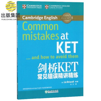 剑桥KET常见错误精讲精练
