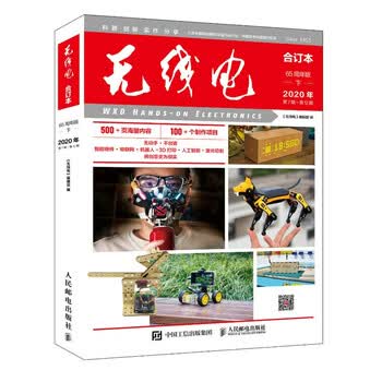 无线电合订本 65周年版下9787115558589
