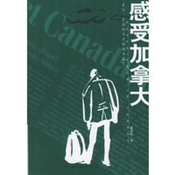 感受 席来旺