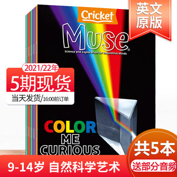 【送音频】美国儿童读物 Muse 缪斯 优惠打包/全年订购 9-14岁英文艺术科学科普杂志课外读物 近5期打包（21年12/22年1/2/3/4月）