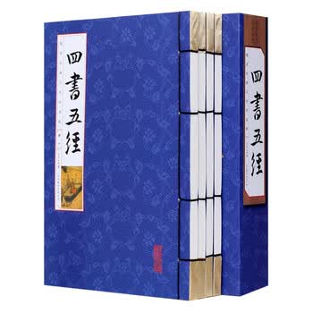 四书五经全套正版无删减 古书籍 全注全译版 大学 中庸 论语 孟子 诗经 易经 礼记 尚书 春秋左传