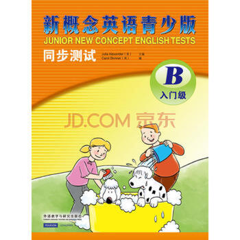 新概念英语青少版同步测试(附光盘B入门级)