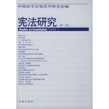 研究(卷)