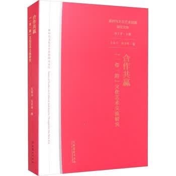 合作共赢 