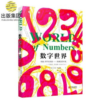 数字世界