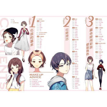 预售 原版进口书 姐川动漫女角彩妆指南枫书坊