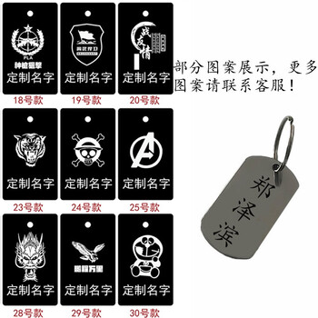定制金属姓名牌不锈钢姓名牌部队名字晾衣服编号钥匙牌夹子防水人名 50个 单面有字加铁圈